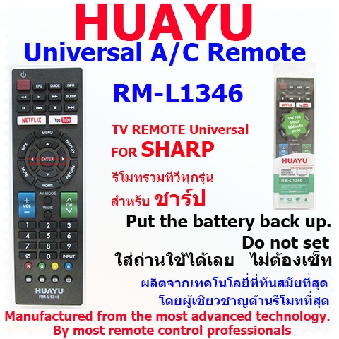 รีโมททีวีชาร์ป HUAYU REMOTE CONTROL RM-L1346 (for tv sharp) | Shopee Thailand