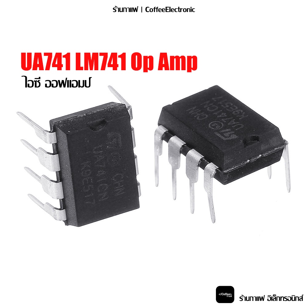 ไอซี IC Operational Amplifier Op Amp UA741CN UA741CP UA741 LM741 DIP 8 Pin | Shopee Thailand