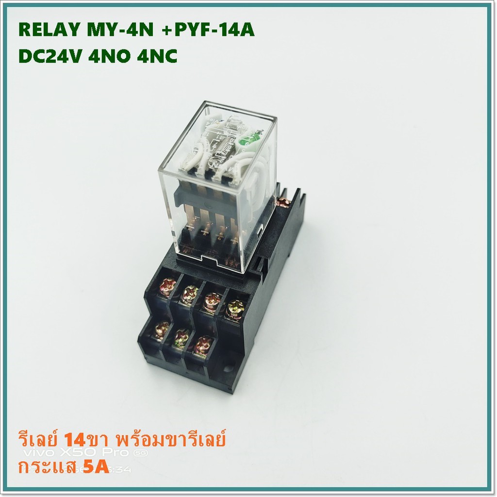 MODEL: MY-4N & PYF-14A RELAY+SOCKET รีเลย์พร้อมขารีเลย์ รีเลย์14ขา 4NO ...