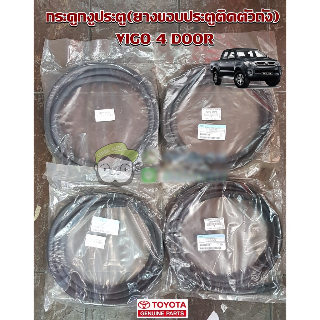 กระตูกงูประตู(ยางขอบประตูติดตังถัง) toyota vigo 4 ประตู62311-0K010 ...