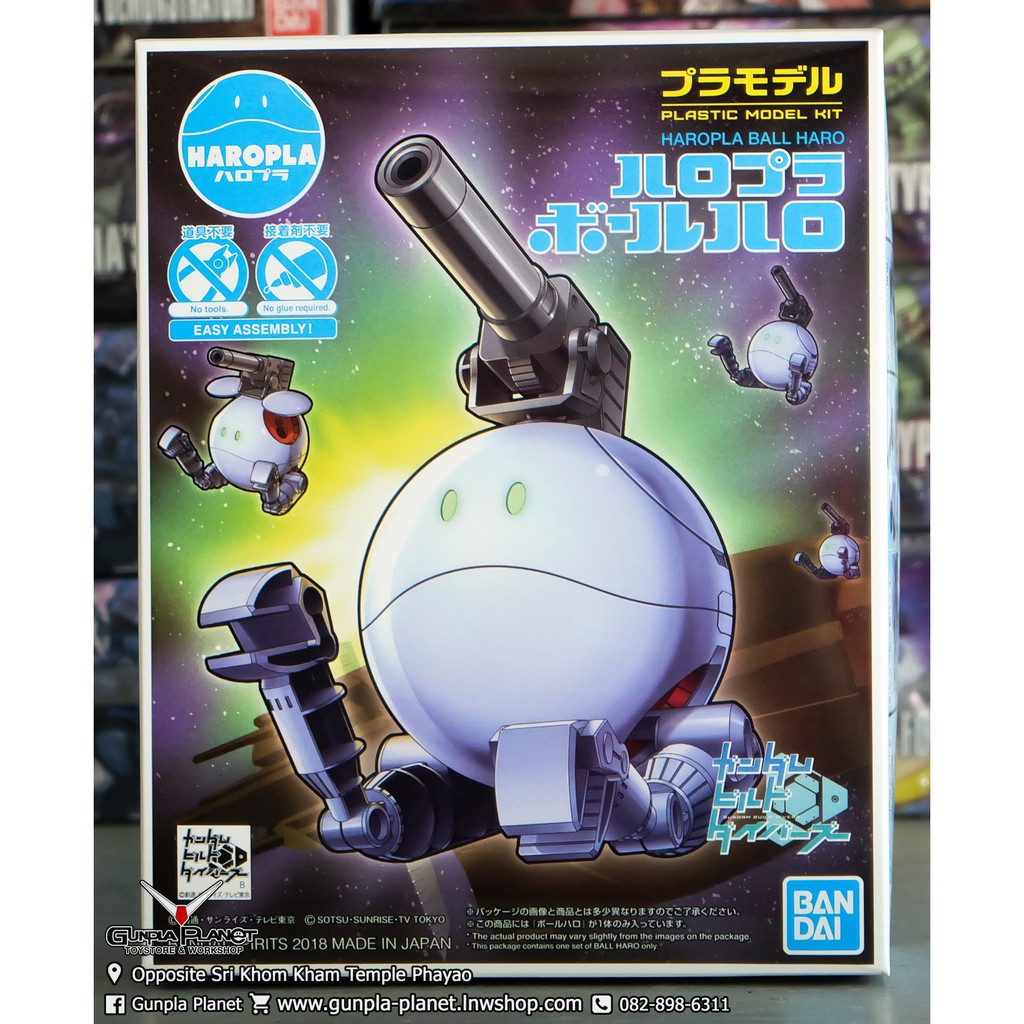 พร้อมส่ง BANDAI PLASTIC MODEL KIT HAROPLA BALL HARO | Shopee Thailand