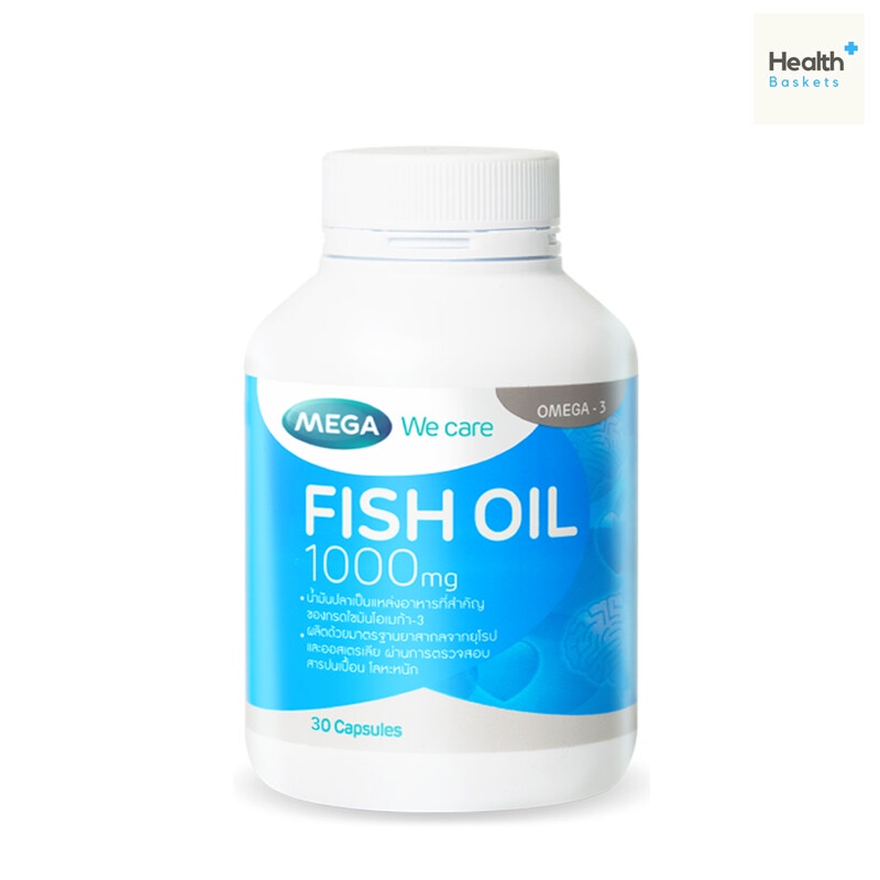 Mega We Care Fish Oil 1000mg 30เม็ด 1ขวด น้ำมันปลา ขวดเล็ก | Shopee Thailand
