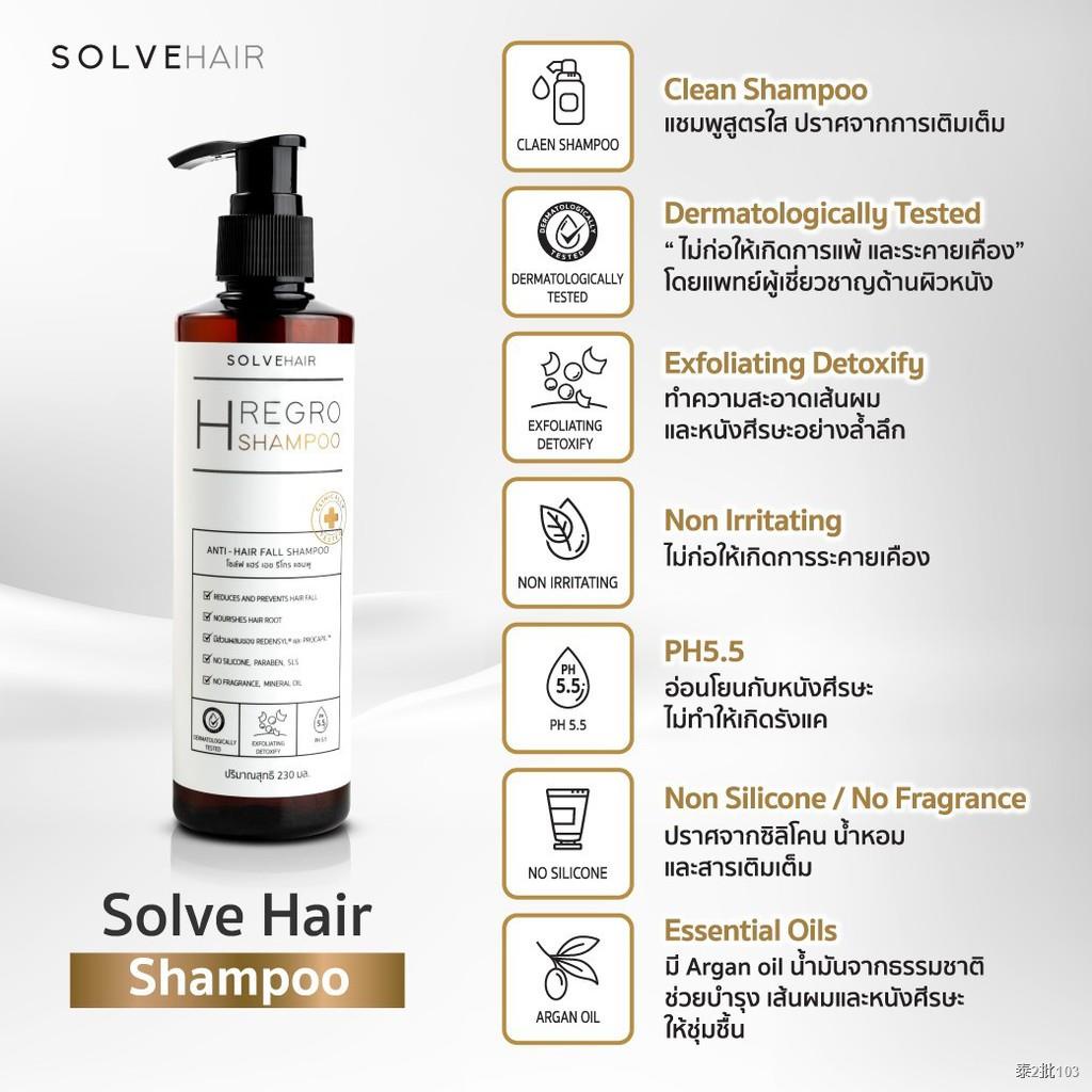 Solve Hair Serum + Solve Hair Shampoo แชมพู และเซรั่ม | Shopee Thailand
