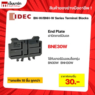 Terminal block เทอร์มินอล บล็อก IDEC BN30W BNH30W ของเเท้ | Shopee Thailand