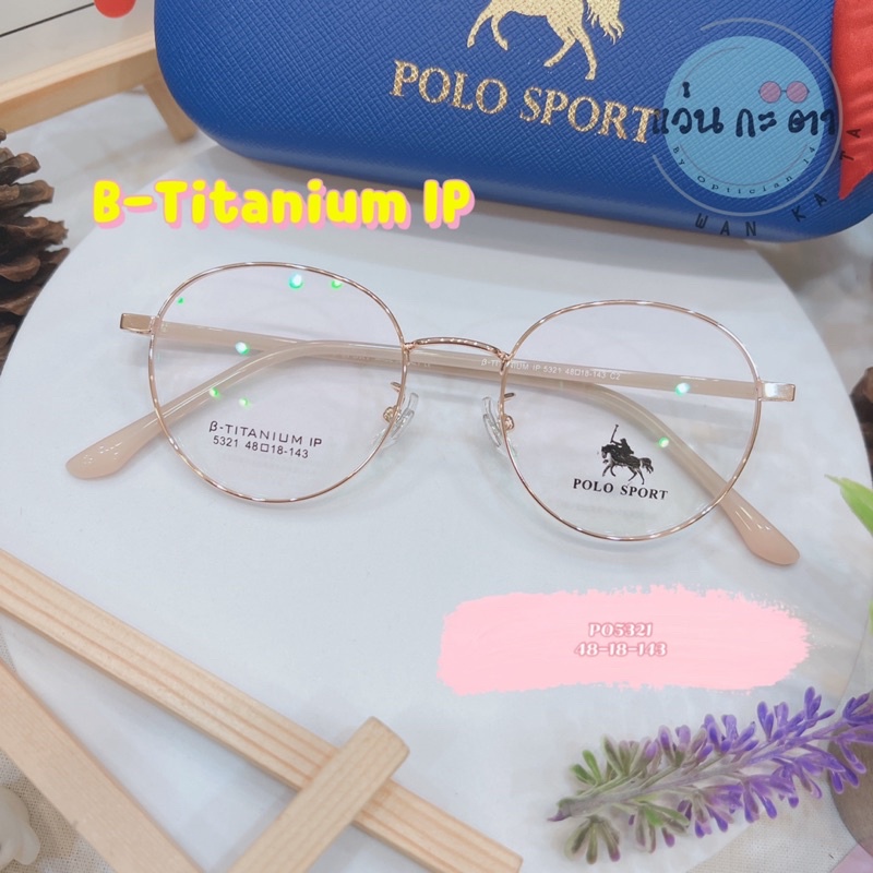 กรอบแว่นตา แว่นสายตา B-Titanium IP Polo Sport 5321 กรอบขนาดเล็ก แว่น ...