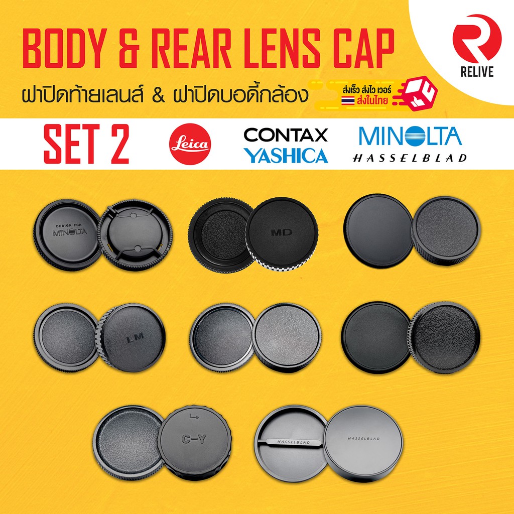 📷 ฝาปิดบอดี้กล้อง & ท้ายเลนส์ 📷 รวมทุกยี่ห้อ Body & Rear Lens Cap : SET ...