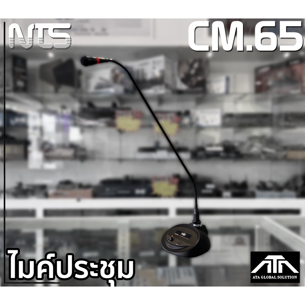 NTS CM 65 ไมโครโฟนตั้งโต๊ะคออ่อน 65 ซม. CN-65 CM65 | Shopee Thailand