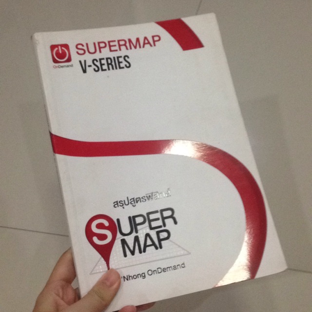 Super map สรุปสูตรฟิสิกส์ by ออนดีมานด์ | Shopee Thailand