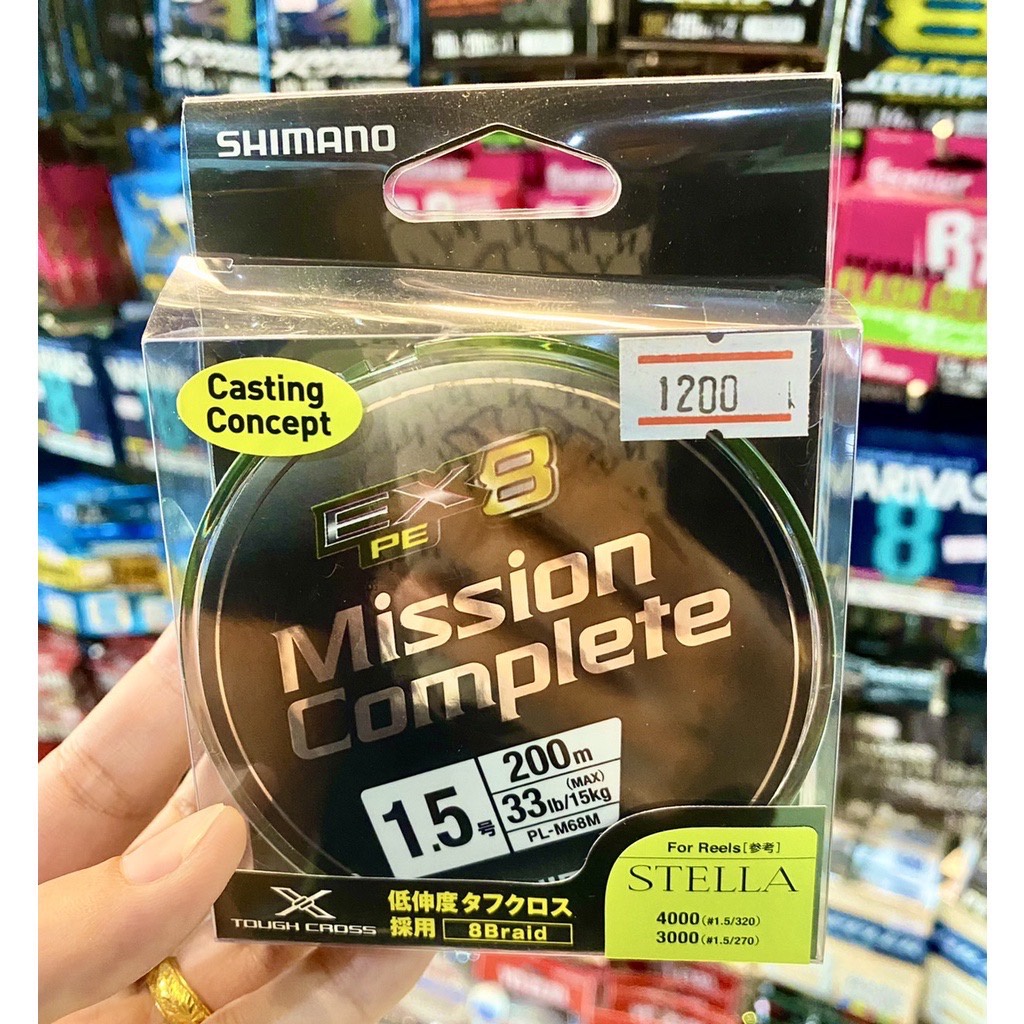 สาย Shimano Mission Complete X8 PE 200m. | Shopee Thailand