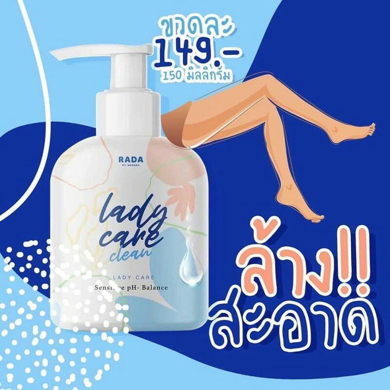 *ขวดใหญ่* หอยหวาน หลีหวาน Rada lady care 150 ml. | Shopee Thailand