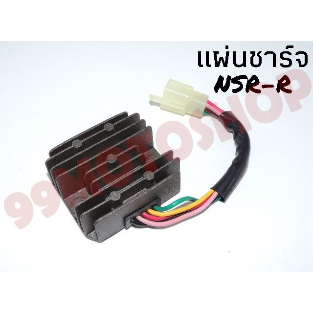 แผ่นชาร์จ NSR-R เกรดAAAอย่างดี | Shopee Thailand