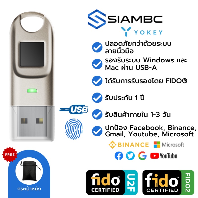 YoKey 9A Bio ระบบลายนิ้วมือ FIDO U2F USB 2FA ใช้งานเหมือน Yubico YubiKey 5 ป้องกันการแฮก ...