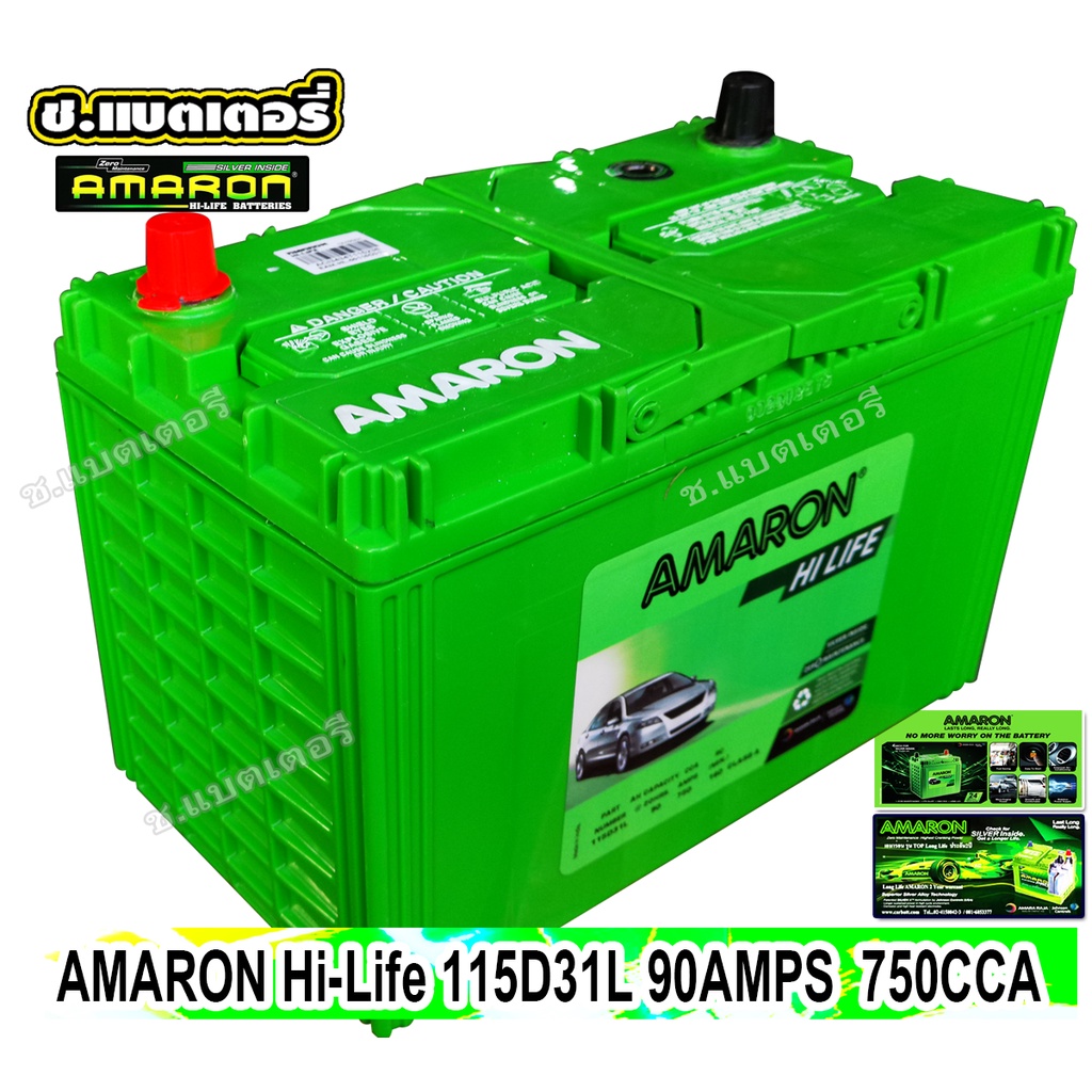 แบตเตอรี่ AMARON 115D31L | Shopee Thailand