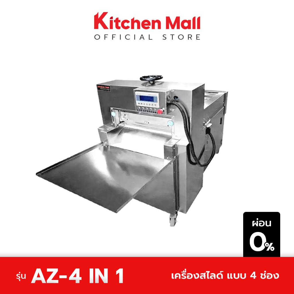 KitchenMall เครื่องสไลด์ แบบ 4 ช่อง AZ-4IN1 (ผ่อน 0%) | Shopee Thailand