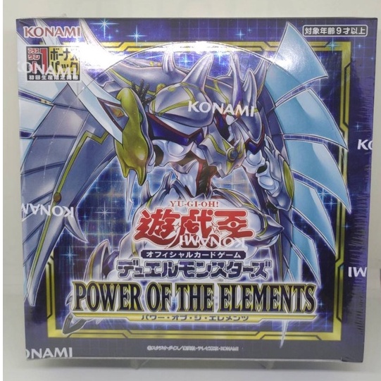 Yugioh BOOSTER PACK : Power of the Elements (Box Yugioh ภาษาญี่ปุ่น ...