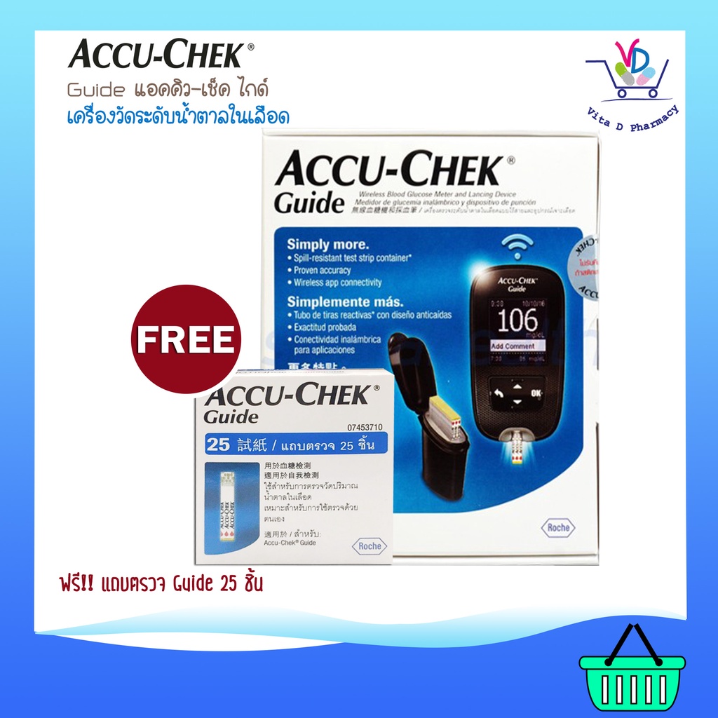 Accu Chek Guide เครื่องตรวจวัดน้ำตาลในเลือด แถมฟรี แถบตรวจน้ำตาล25ชิ้น