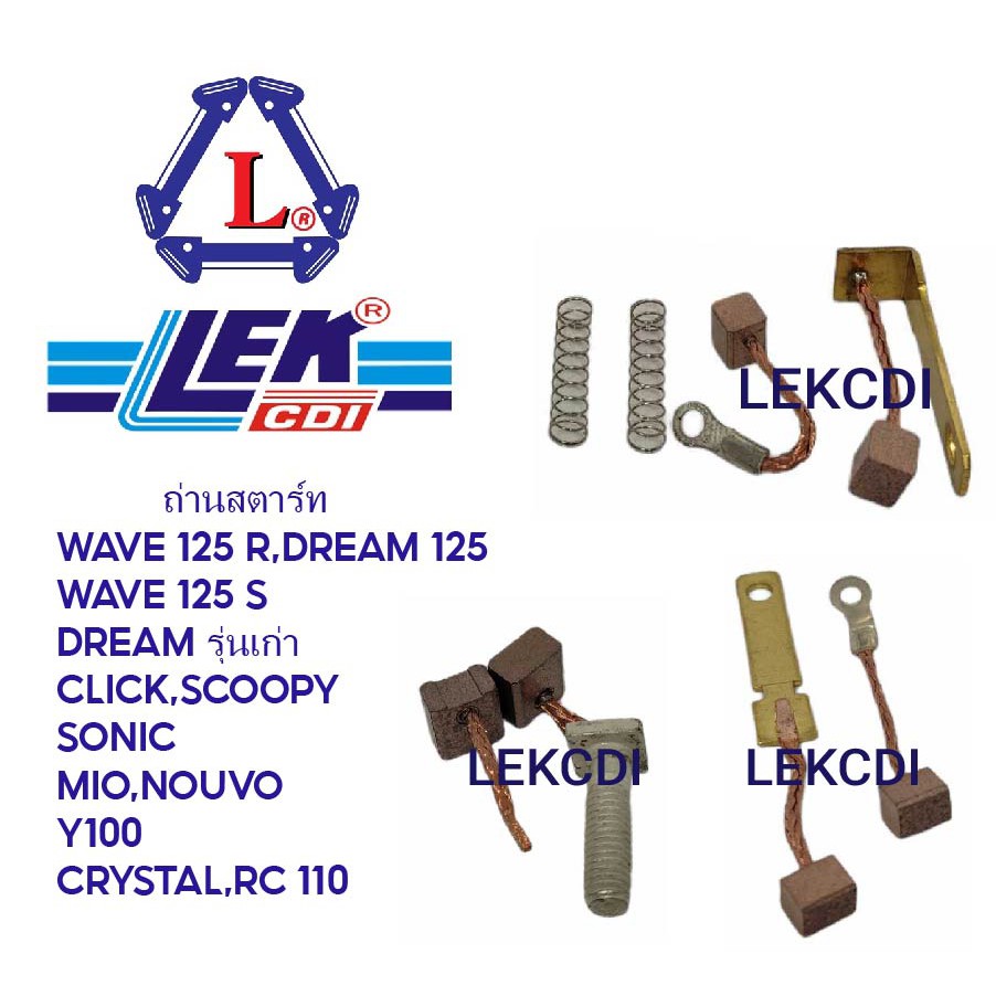 ถ่านสตาร์ท WAVE 125 R , DREAM 125 , WAVE 125 S , DREAM เก่า , CLICK ...