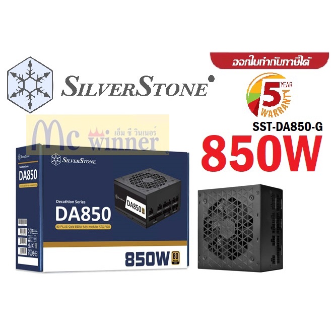 850W POWER SUPPLY (อุปกรณ์จ่ายไฟ) SILVERSTONE DA850 (80 PLUS GOLD) (SST ...
