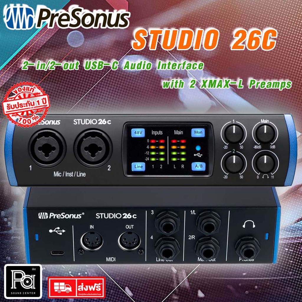 PreSonus Studio 26C ออดิโออินเตอร์เฟส 2-in/4-out USB-C Audio Interface ...