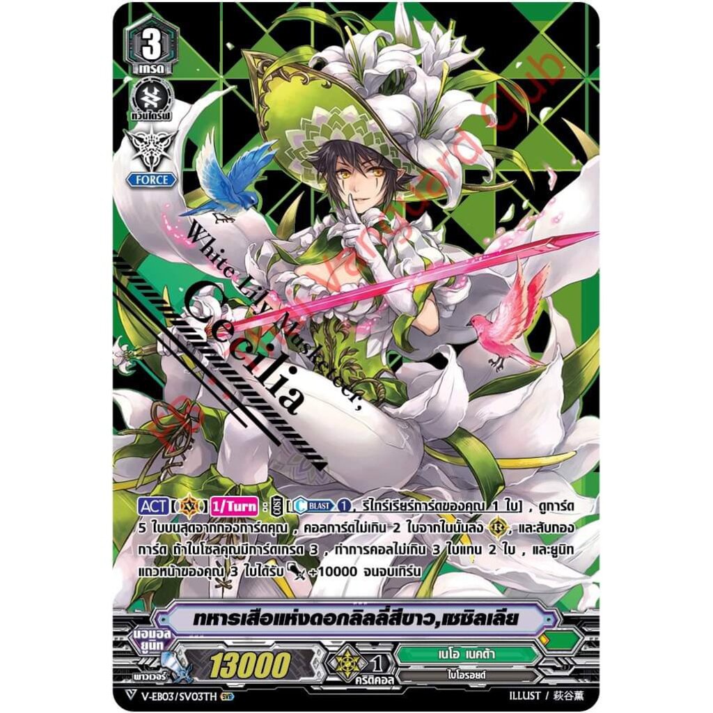 แวนการ์ดไทย VGT-V-EB03 ภาค V Extra Booster 03 แบบกล่อง และแยกแคลน | Shopee Thailand