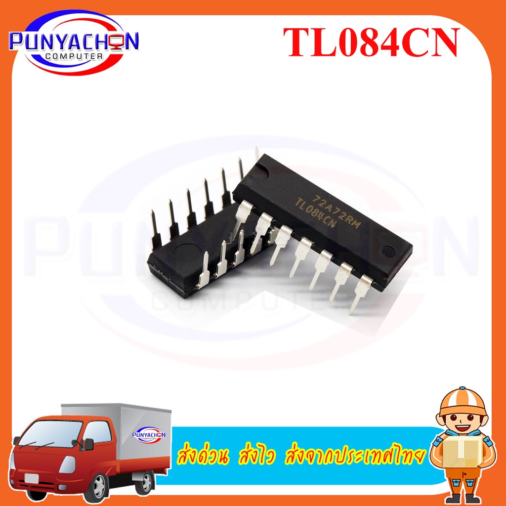 TL084CN New original ราคาต่อชิ้น ส่งด่วน ส่งไว ส่งจากประเทศไทย | Shopee Thailand