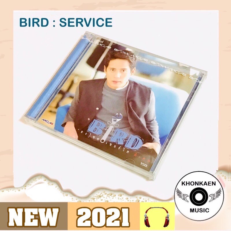 CD เพลง Bird เบิร์ด ธงไชย อัลบั้ม Service พิเศษ มือ 1 ปั๊มเก่า (ปี 2541 ...