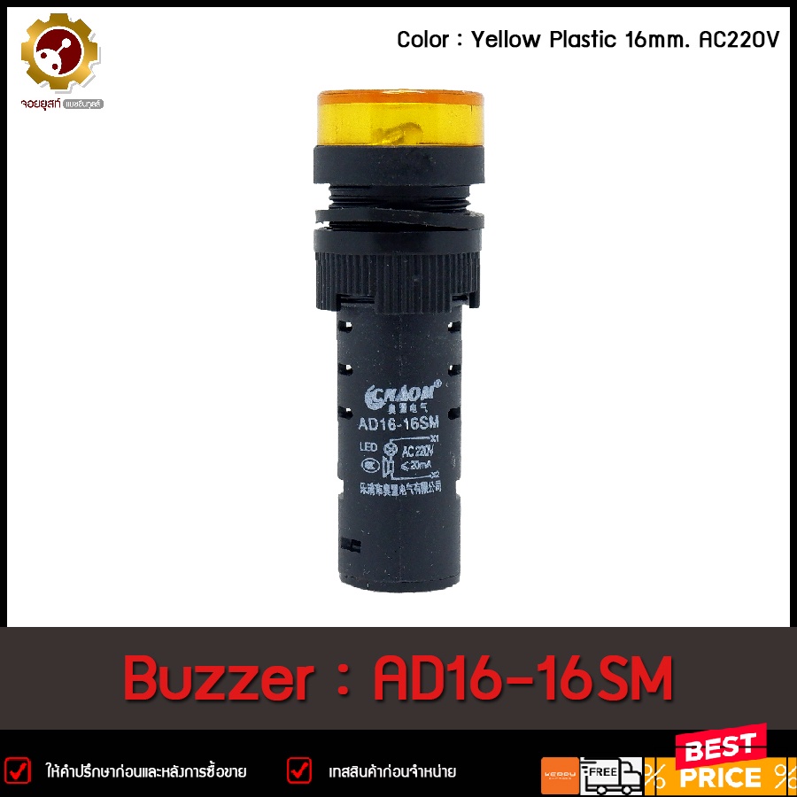 Buzzer AD16-16SM ,220VAC (Orange) 16mm | Shopee Thailand