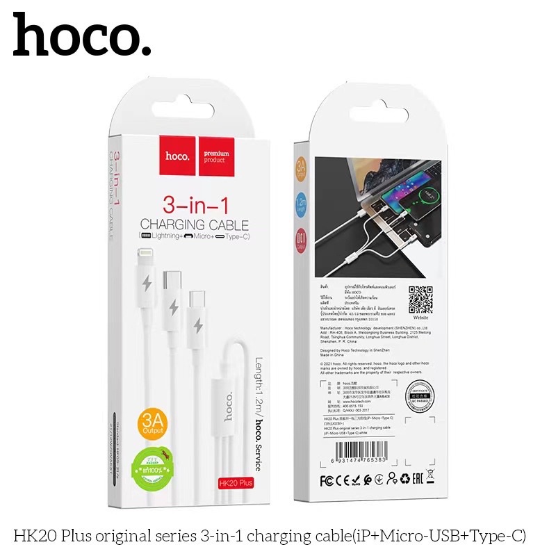 Hoco 3 in 1 DATA cable สายชาร์จ แบบสายผ้า 3หัว For iPhone + Micro ...