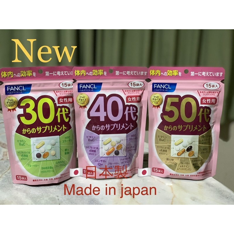 ใหม่ล่าสุด🇯🇵FANCL30-40-50วิตามินรวมผู้หญิง-ผู้ชาย วัย30-39🌸40-49🌸50-59(15วัน)🇯🇵แท้100% | Shopee ...
