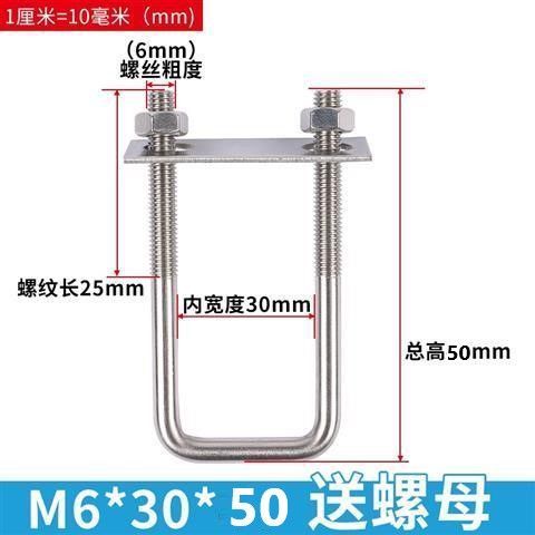จัดส่งฟรี 304 สแตนเลส M6M8 มุมขวา U-bolt U-tube คลิป U-สกรู baffle Square ขี่ CLAMP | Shopee ...
