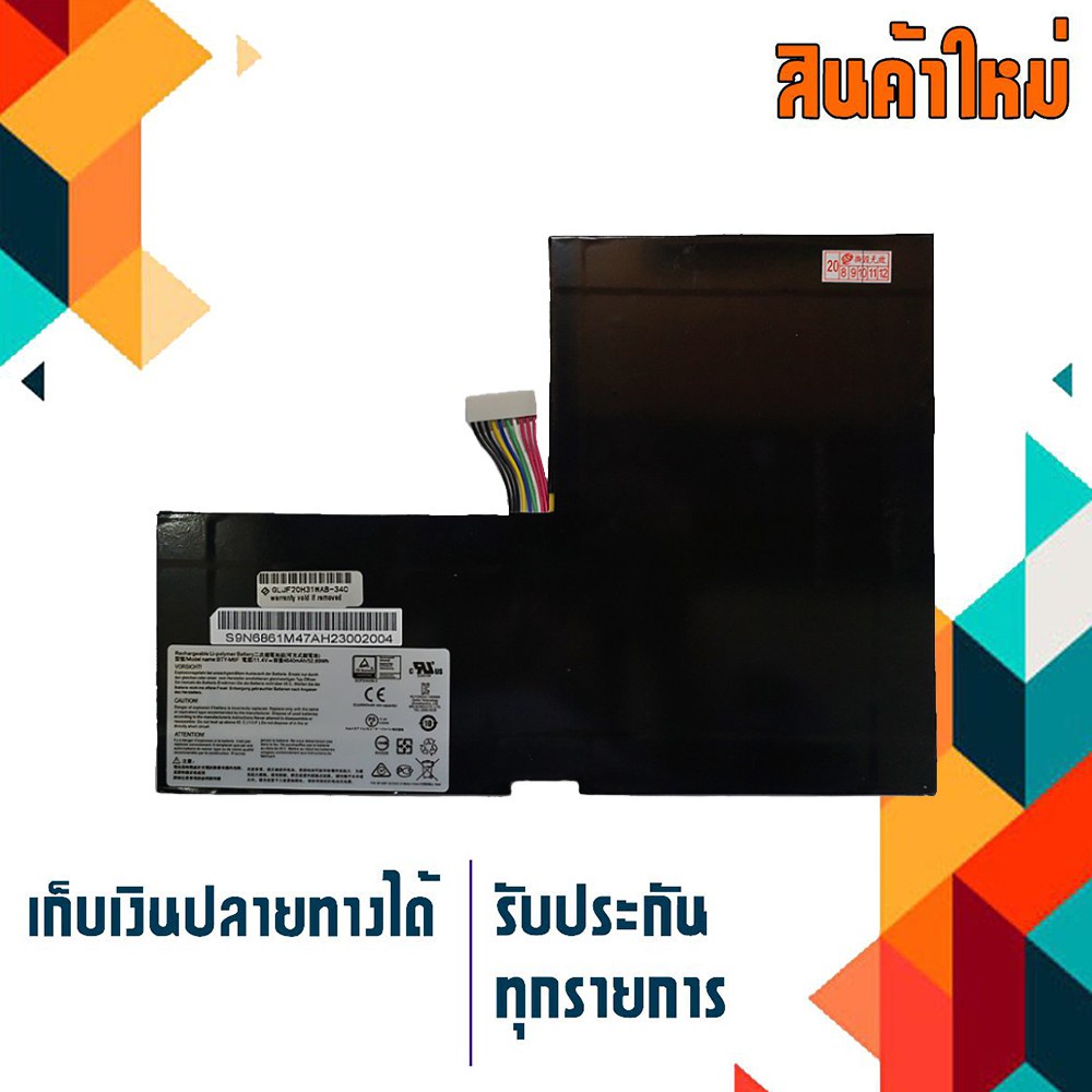แบตเตอรี่ เอ็มเอสไอ - MSI battery เกรด Original สำหรับรุ่น GS60 PX60 ...