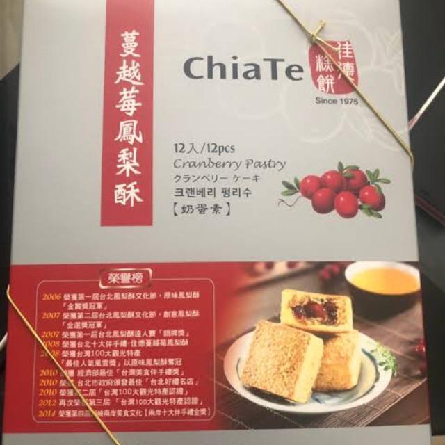 พร้อมส่ง 1 กล่อง พาย Chia Te ชื่อดังจากไต้หวัน บินเองราคากันเองค่ะ ...