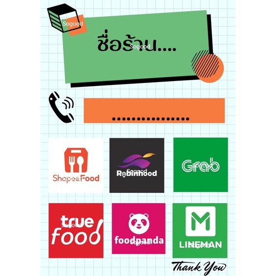 ป้ายเคลือบเเข็งเดลิเวอรี่ , Grab,Lineman ,Shopee food,Foodpanda ...