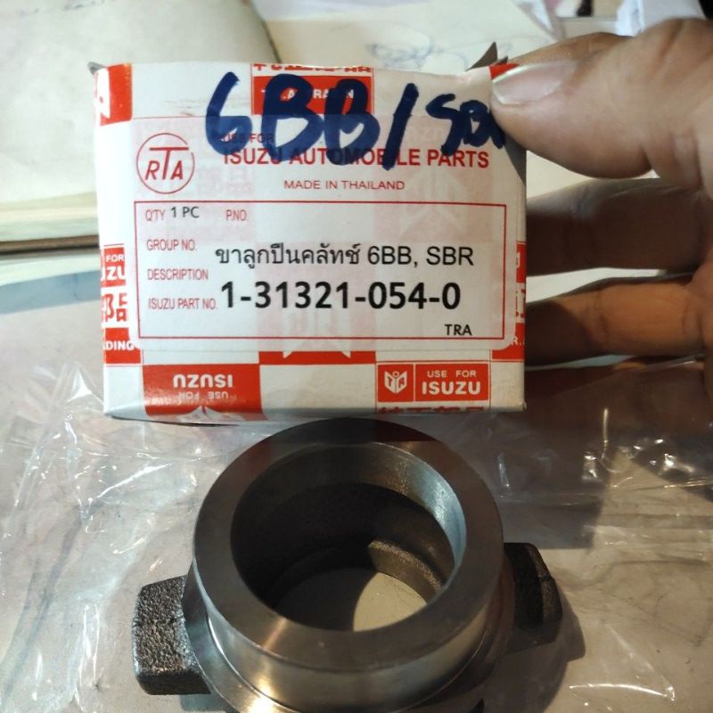 ขาลูกปืนคลัช Isuzu 6BB, SBR | Shopee Thailand