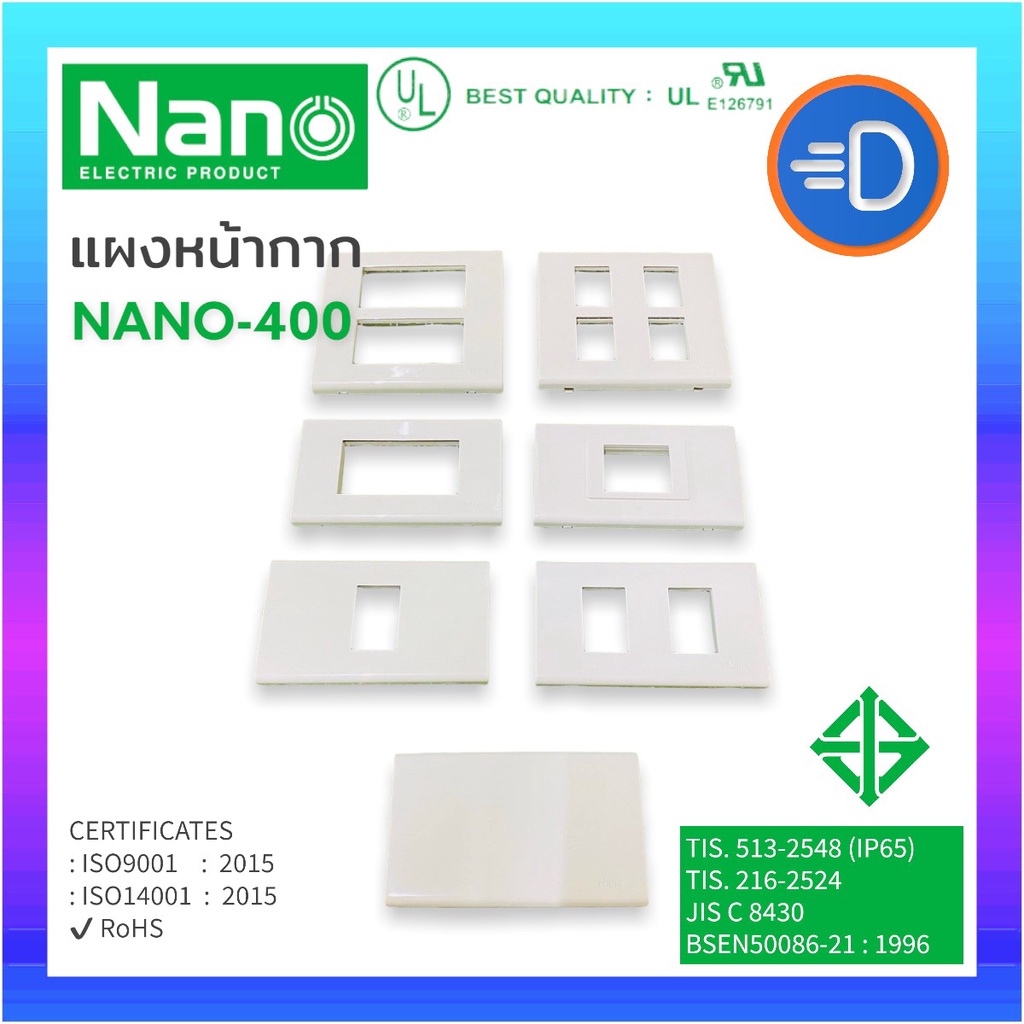 NANO-400-1,2,3,5,4,6 แผงหน้าปลั๊กสวิทซ์ Nano แผงหน้ากากขอบเหลี่ยม สีขาว ...