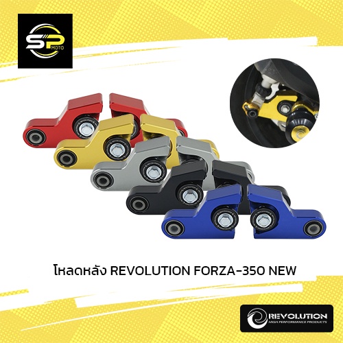 โหลดหลัง REVOLUTION ADV-350/FORZA-350 NEW | Shopee Thailand