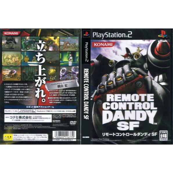 Remote Control Dandy SF Ps2 ISO (NTSC-J) (MG-MF) | Shopee Thailand