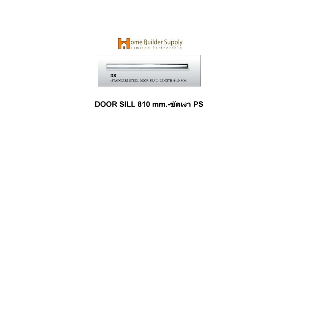 DOOR SILL 810 mm.-ขัดเงา PS หลังเต่าธรณีประตูกั้นน้ำ แบนรด์ VVP(วีวีพี) | Shopee Thailand