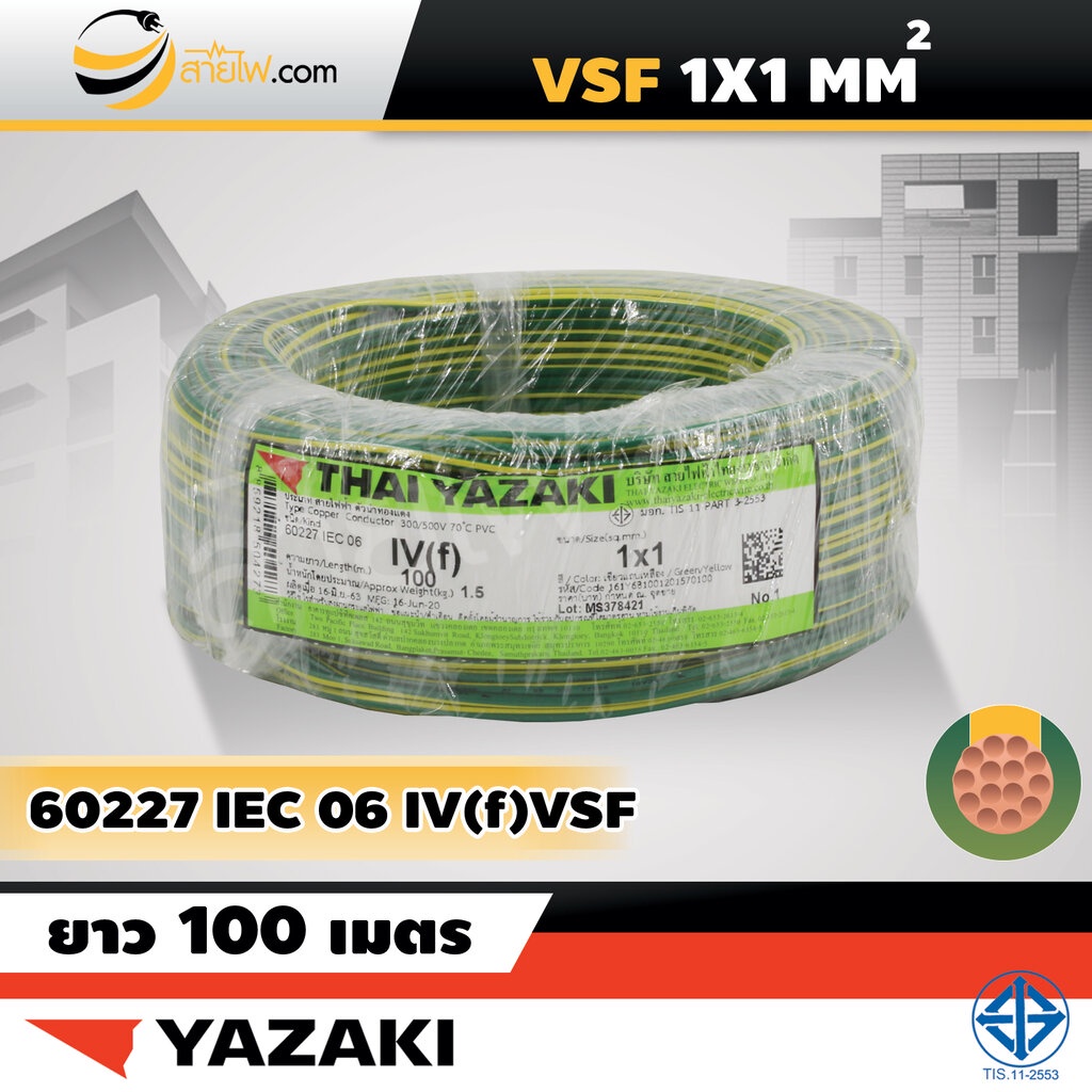 สายไฟไทยยาซากิ Thai Yazaki IEC06 IV(f) VSF 1x1 sqmm. (100ม.) | Shopee Thailand