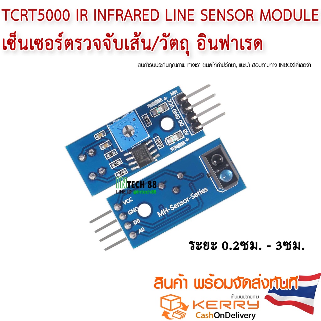เซ็นเซอร์ตรวจจับวัตถุ IR Infrared reflectance Line Tracking Sensor ...