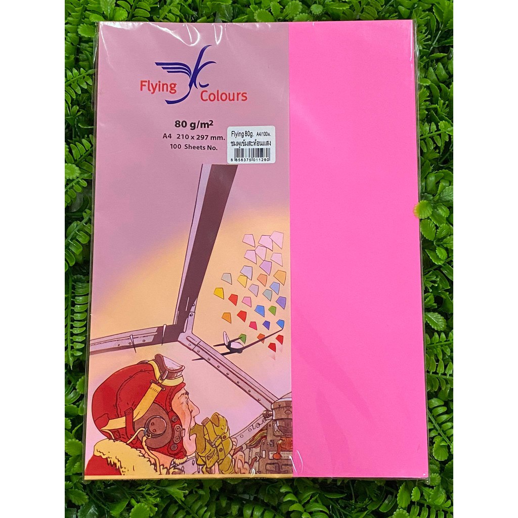 Flying colours กระดาษการ์ดสี (กระดาษการ์ดสีสะท้อนแสง) ขนาดA4 หนา80แกรม ...