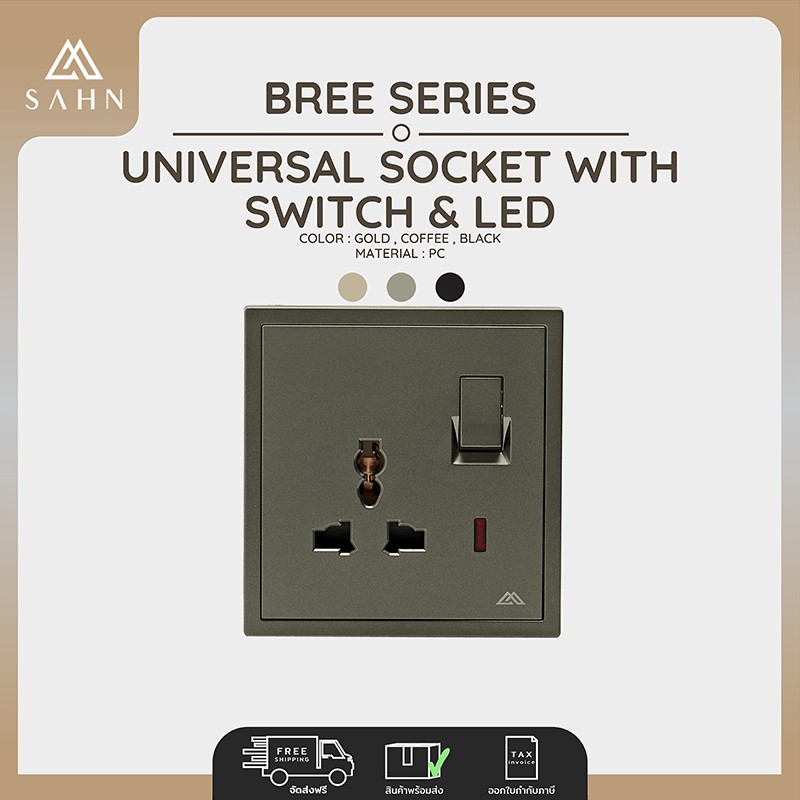 Universal Socket [SAHN] เต้ารับ 3 รูพร้อมสวิตซ์เปิด-ปิด รุ่น Bree Series (B10SL) ดีไซน์สวยงามทัน ...