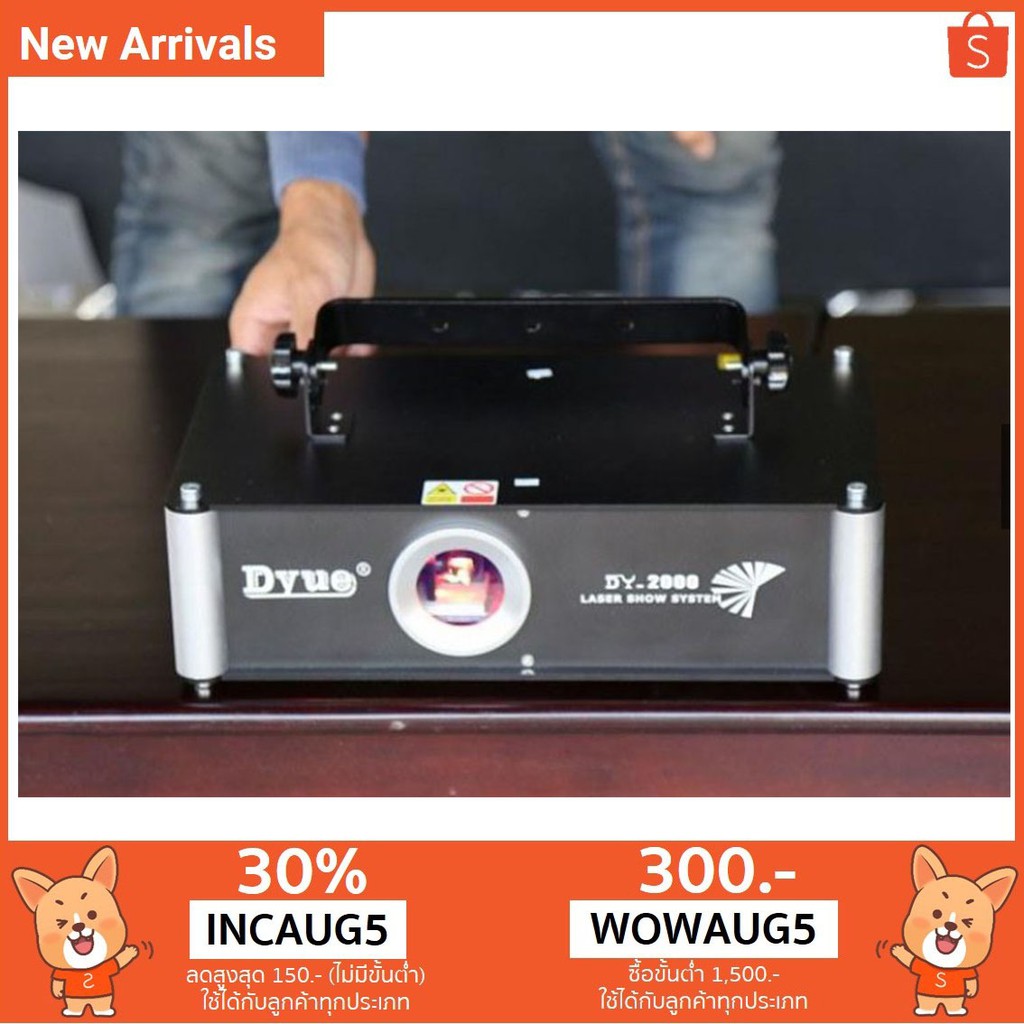 เลเซอร์ Laser รุ่น DY-2000 (2 W) | Shopee Thailand