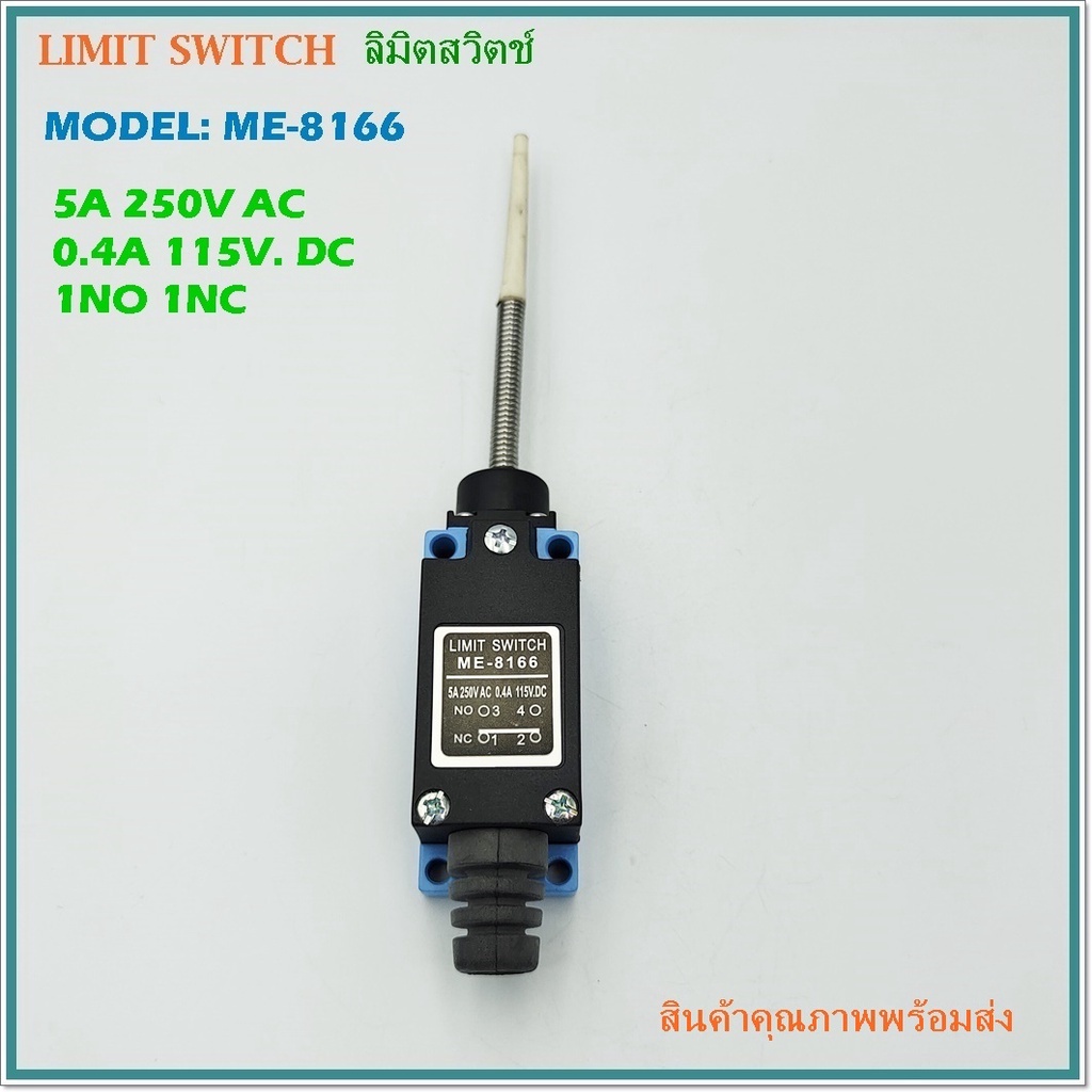 ME-8104,8107,8111,8112,8122,8166,8167,8168,8169 Limit switch ลิมิต ...