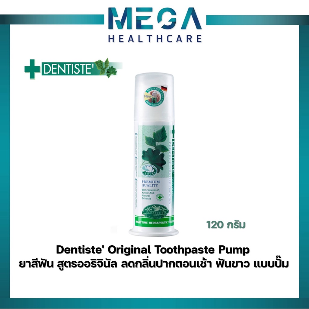 Dentiste' Original Toothpaste Pump 120 กรัม ยาสีฟัน สูตรออริจินัล ...