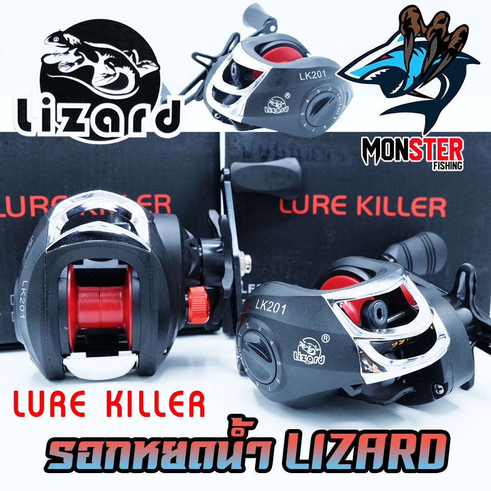 รอกหยดน้ำ LIZARD LURE KILLER BAITCASTING REEL รอกตกปลา มีทั้งหมุนซ้าย ...