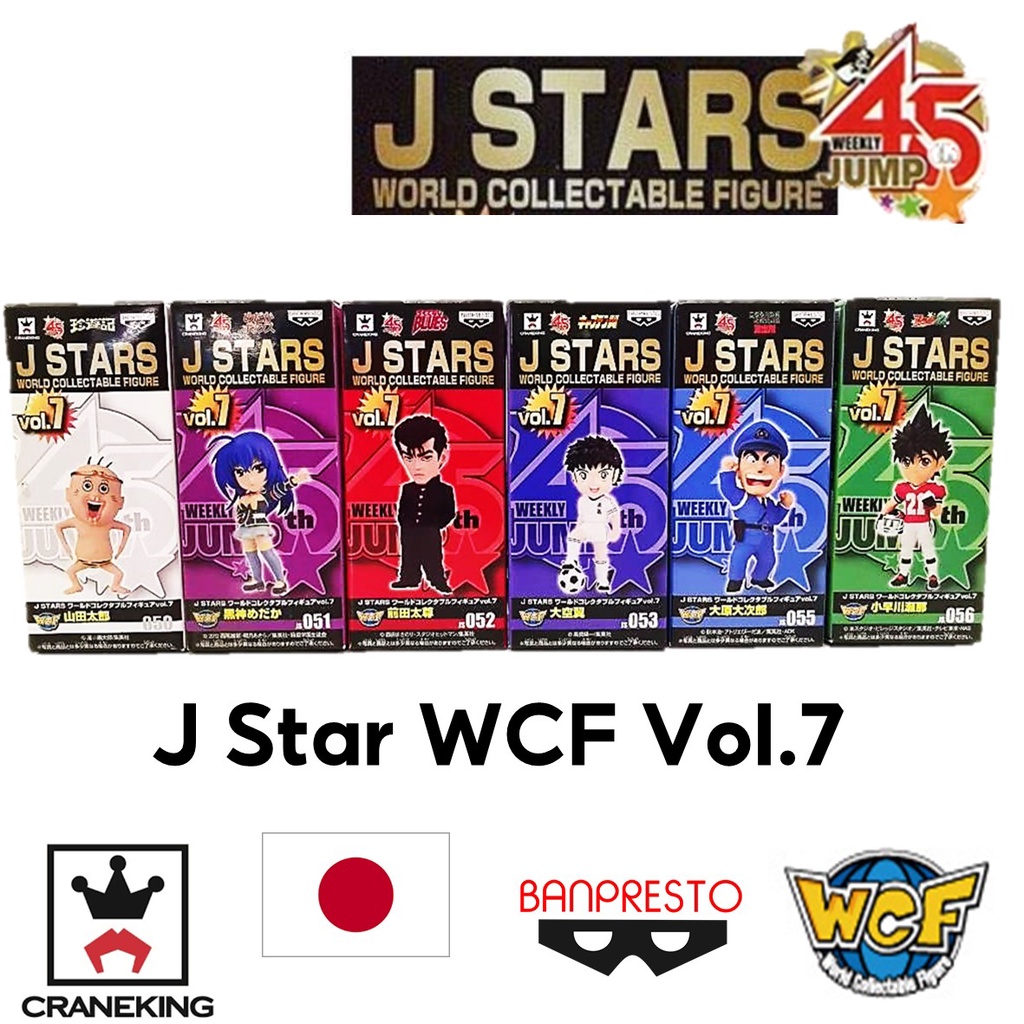 พร้อมส่ง โมเดลแท้ มือ1 WCF J Stars Vol.7-8 Banpresto Jump45th | Shopee Thailand