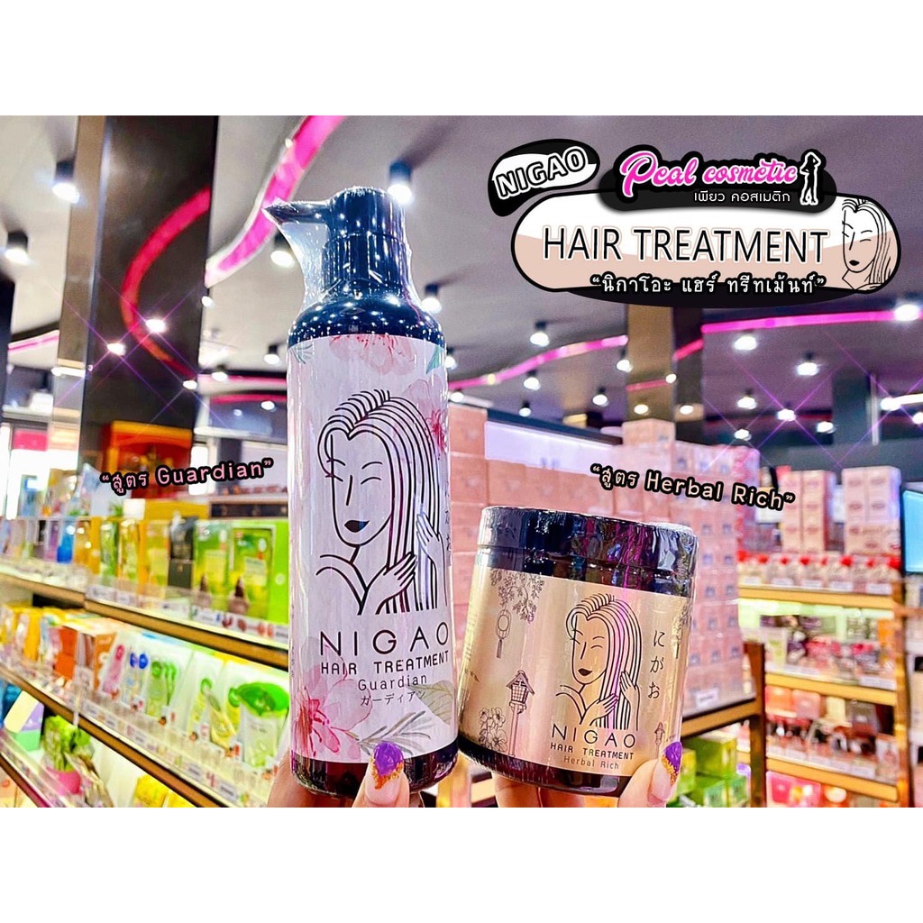 📣เพียวคอส📣Nigao Hair Treatment Guardian/Herbal Rich นิกาโอะ ทรีทเม้นท์ (เลือกสูตร) | Shopee Thailand