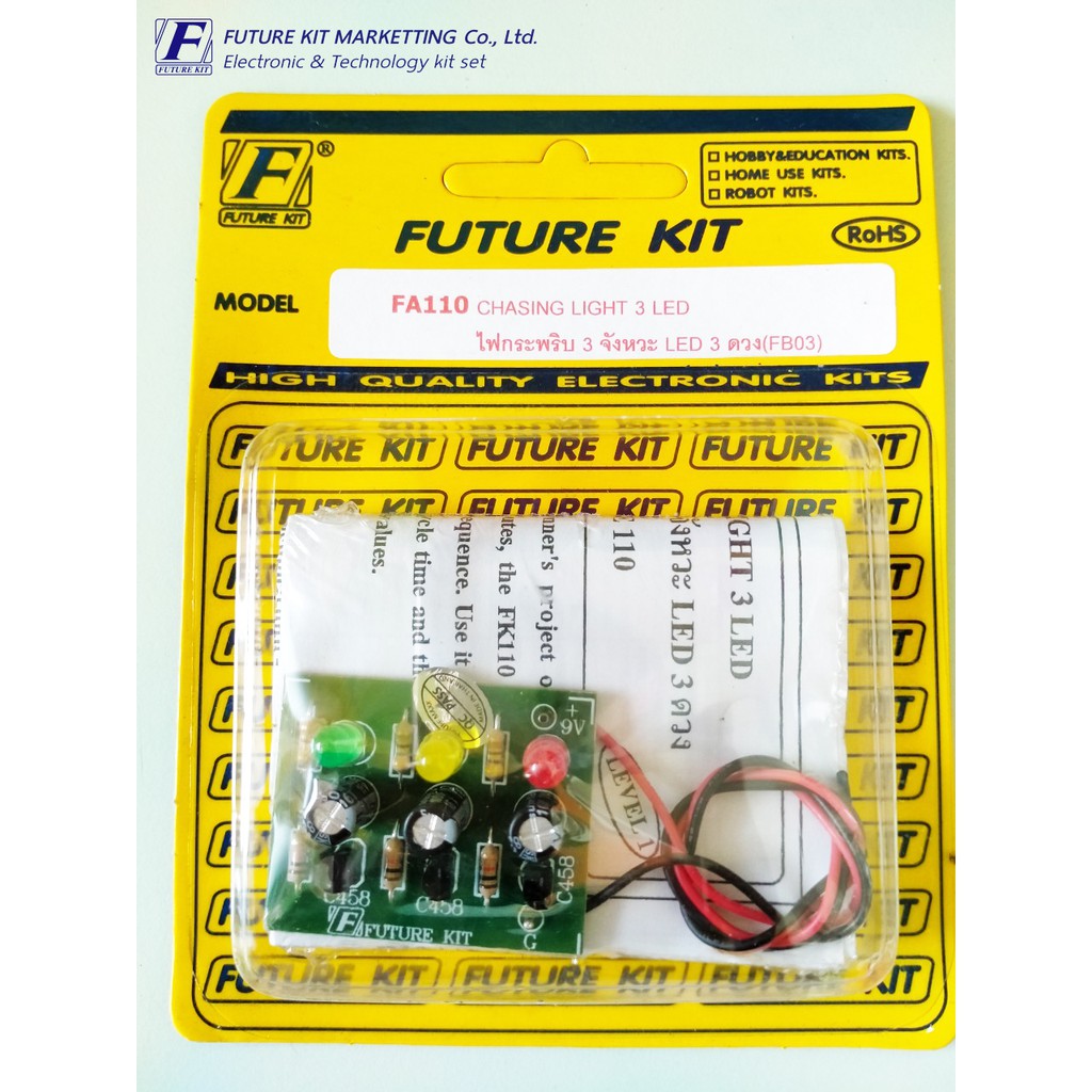FutureKit FK110 ไฟกระพริบ 3 จังหวะ LED 3 ดวง | Shopee Thailand