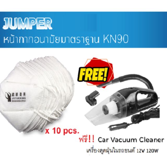 หน้ากากอนามัย KN90 มาตรฐาน N90 แพคละ 10ชิ้น | Shopee Thailand